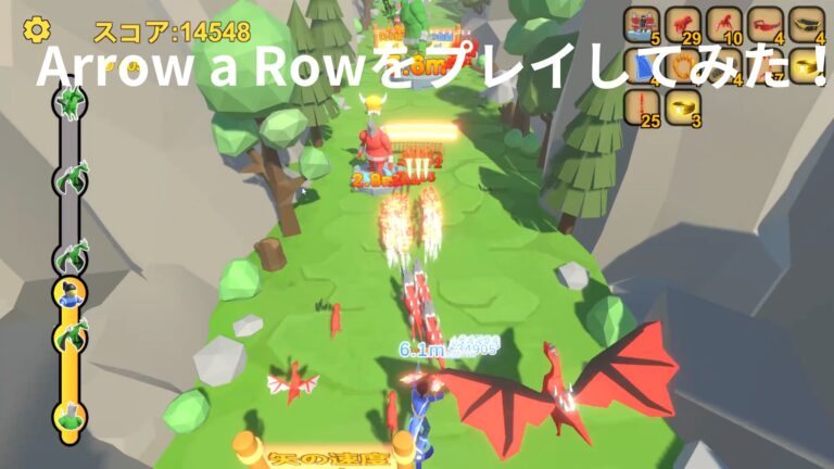『Arrow a Row』広告ゲームの上位互換。アローアローをプレイしてみた！